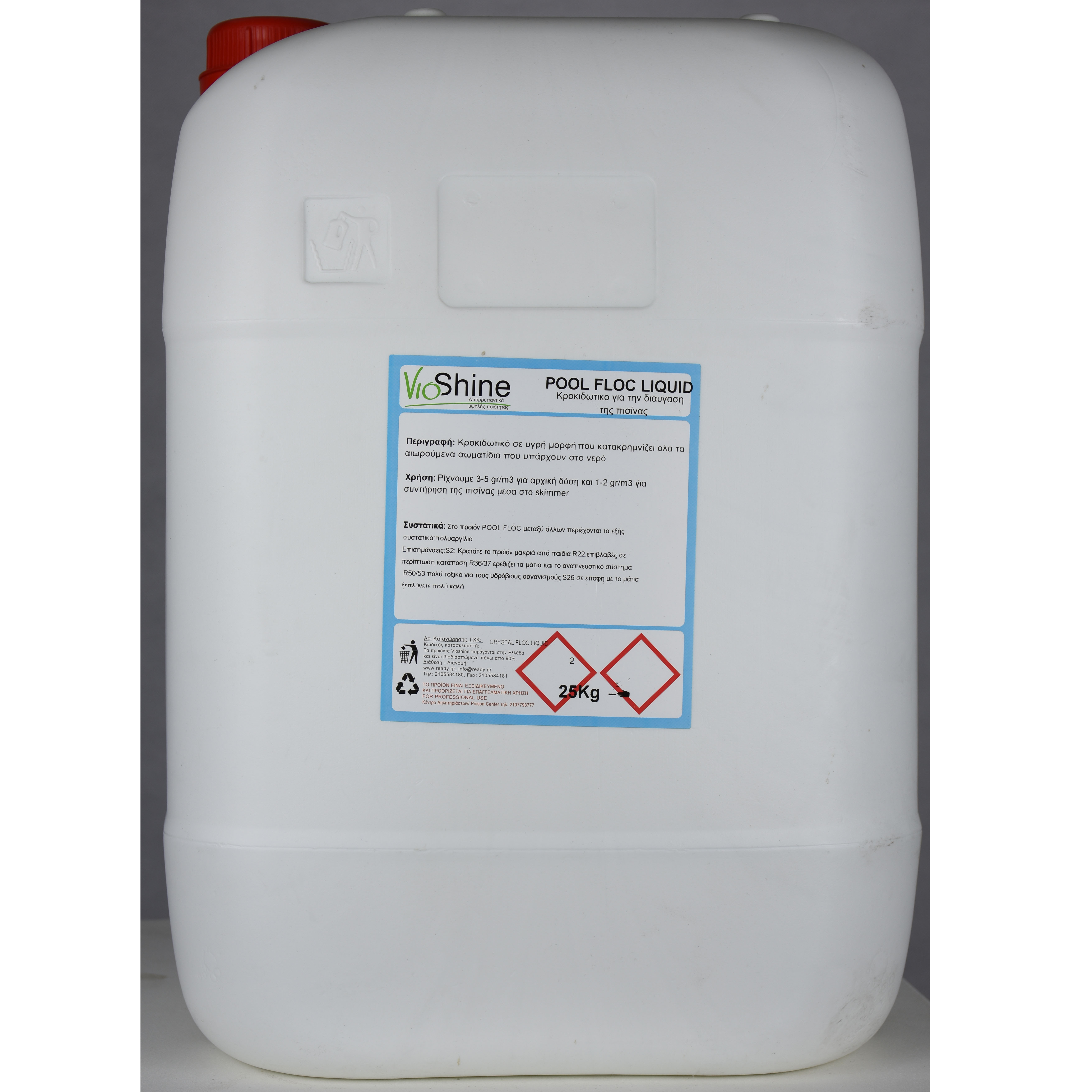 POOL FLOC LIQUID /25KG Υπερσυμπυκνωμένο Κροκιδωτικό σε Υγρό 25kg | Ready.gr